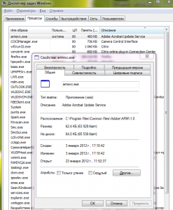 Что такое armsvc.exe? » StavPr.ru Блог ленивого админа